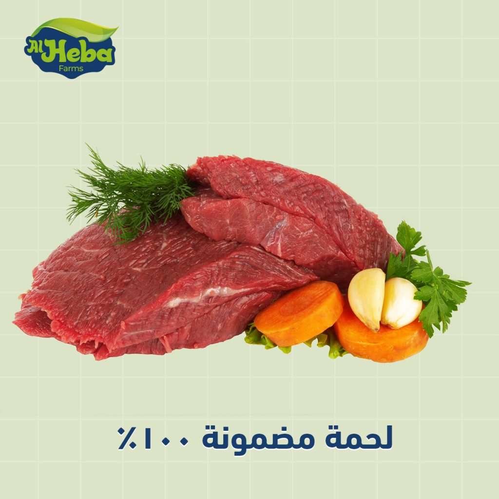 Al Heba Farms | Integrity - Digital Marketing Agency